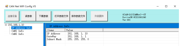 配置软件使用 | GCAN在线资料